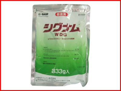 【農薬】 シグナムWDG 333g 【園芸用 殺菌剤】 | アグリズ